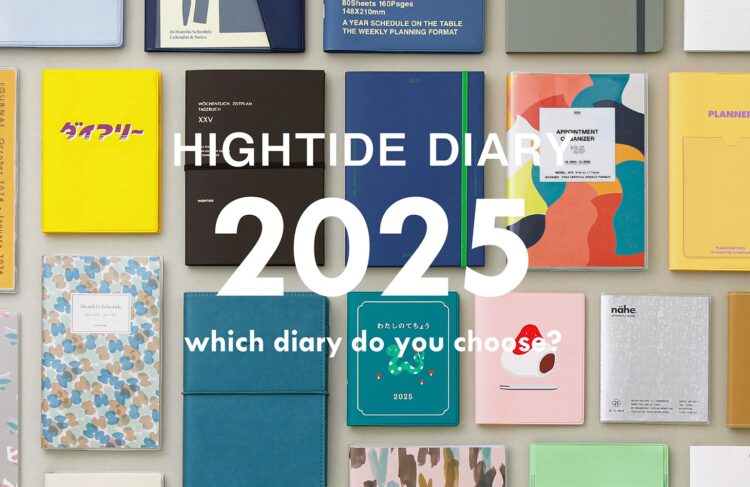 “スキ”を育むダイアリーを提案。全311種類が揃う2025年ダイアリーが7/31（水）より順次新発売 - HIGHTIDE（ハイタイド）公式サイト